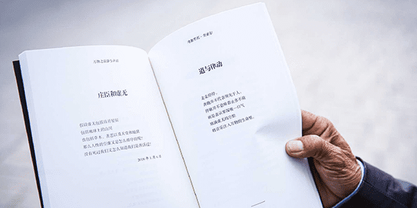 The 10th Shanghai International Poetry Festival – ACFS National